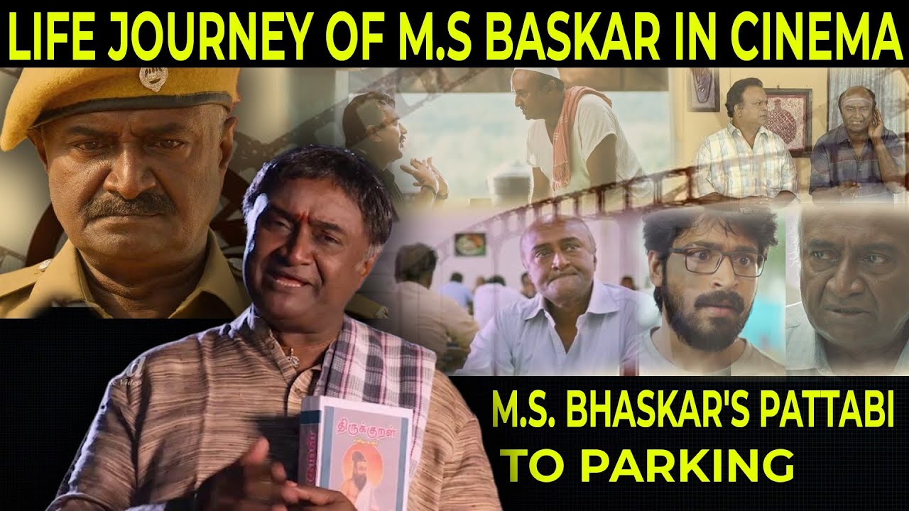 Life Journey of M.S BASKAR IN CINEMA |CinemaBogan| #cinemabogan # ...