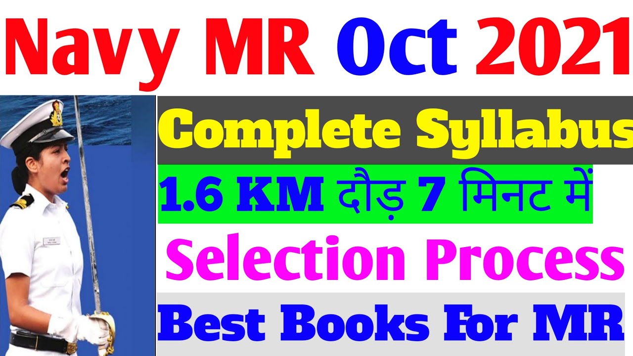 Indian Navy MR Syllabus 2021| Indian Navy MR Selection Process| Navy MR ...