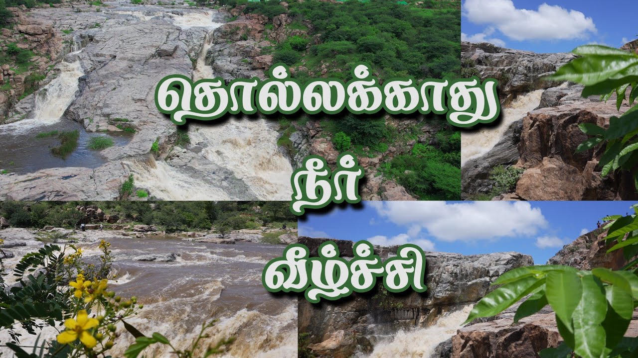 Dhollakaadhu falls#palacode#dharmapuri#Nature#falls#happiness# ...