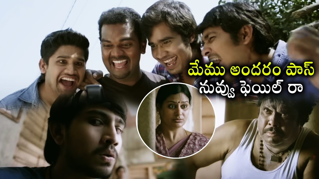 Cinema Chupista Maava Movie Friends Super Comedy Scene || Raj Tarun ...