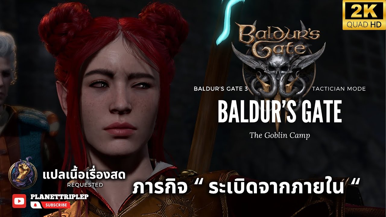 Baldur's Gate 3 : พบนายกอง Minthara - [ ACT 1-SS2 ] : Way of Shadow #2 ...