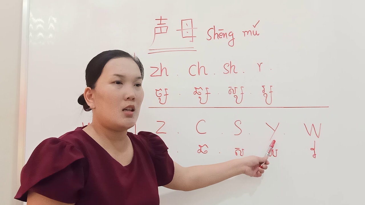 រៀនភីនអ៉ីនជាមួយ សូហ្វីយ៉ា learn Chinese pin yin with sofiya - YouTube