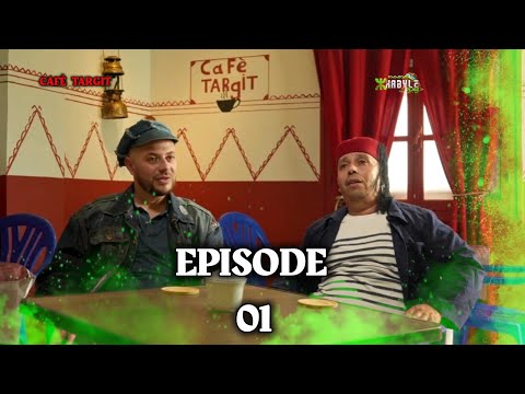 CAFÈ TARGIT EPISODE 01 FULL HD @kabyleplayoriginal @EPTV.Chaine4 