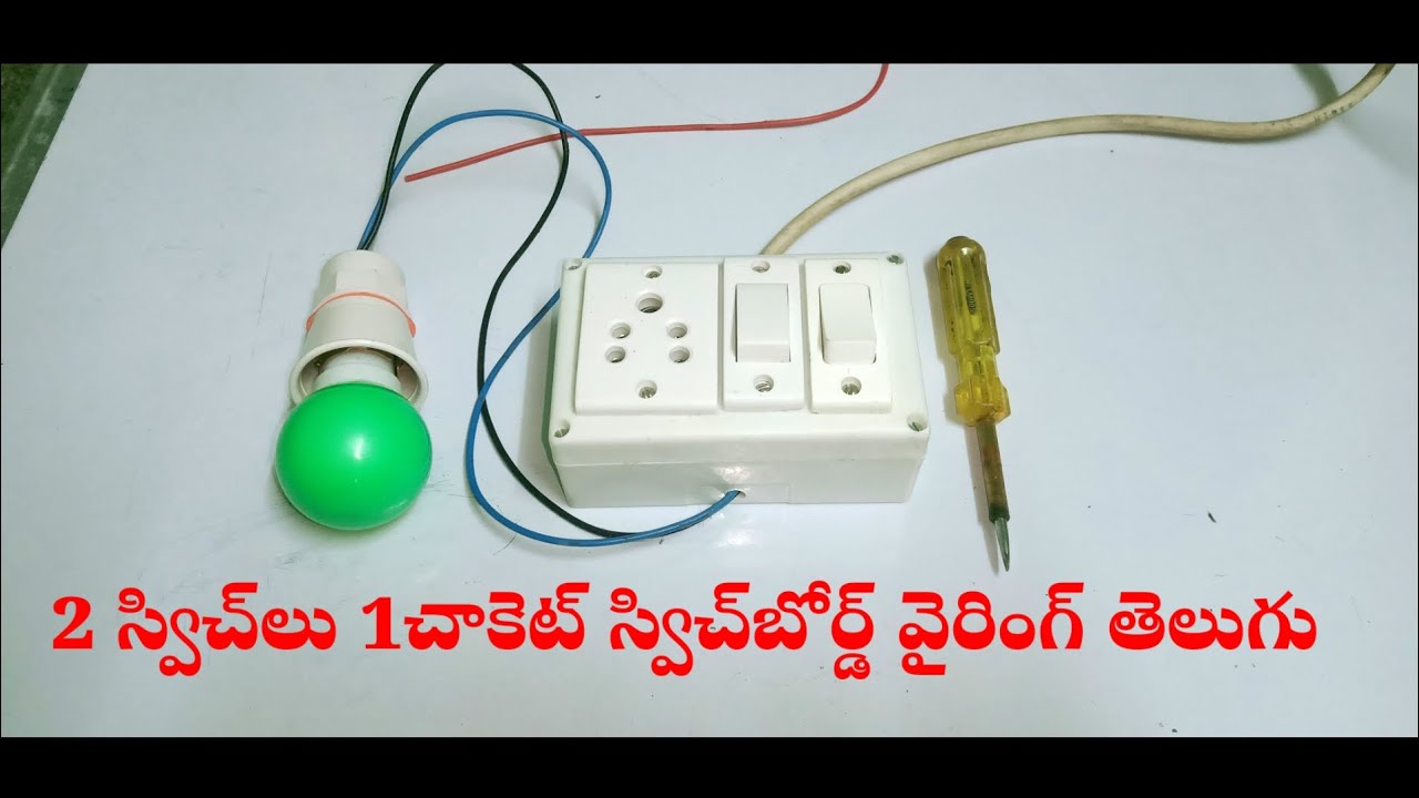 Switch board wiring telugu #electrical #telugu - YouTube