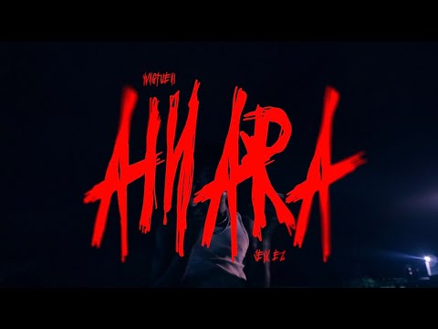 AINARA - Jeyk ez x @yvngtueni  (VIDEO OFICIAL)