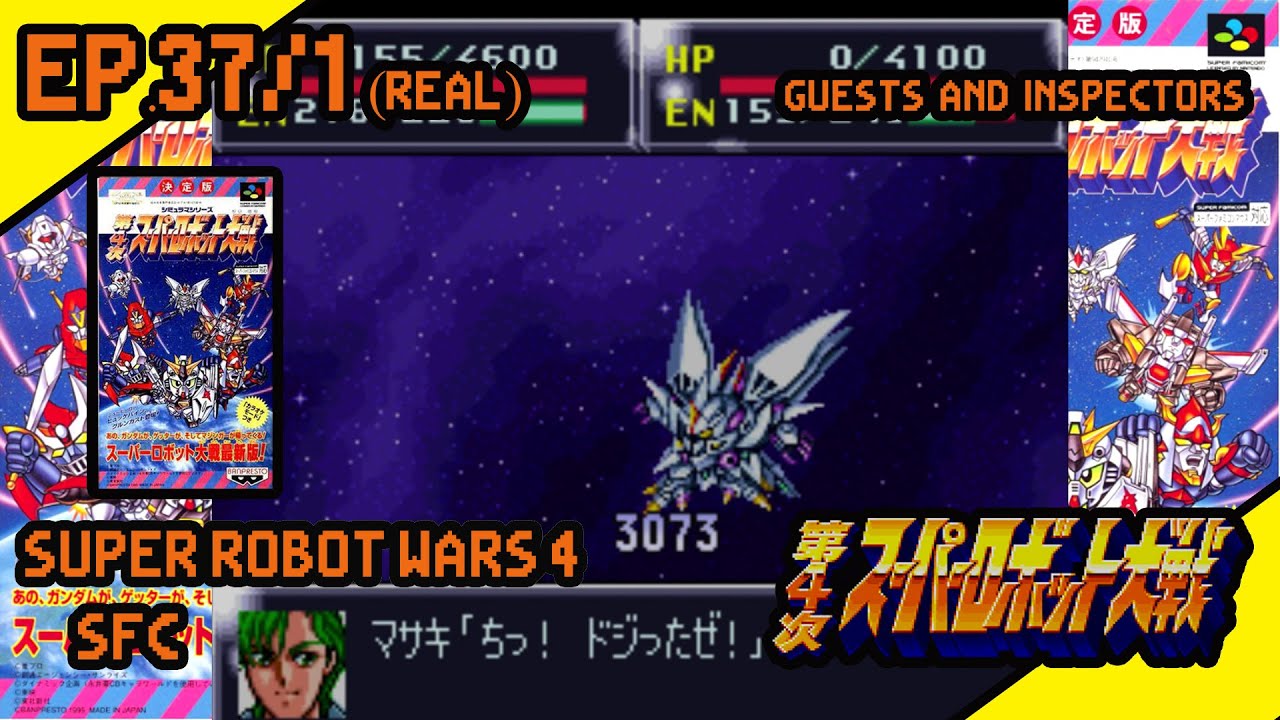 Super Robot Wars 4[SFC][REAL]:EP.37/1 Scenario 37 Guests and Inspectors ...