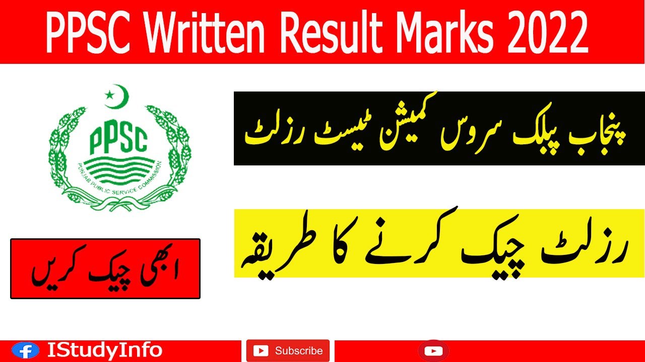 PPSC Written Result Marks 2022 - YouTube