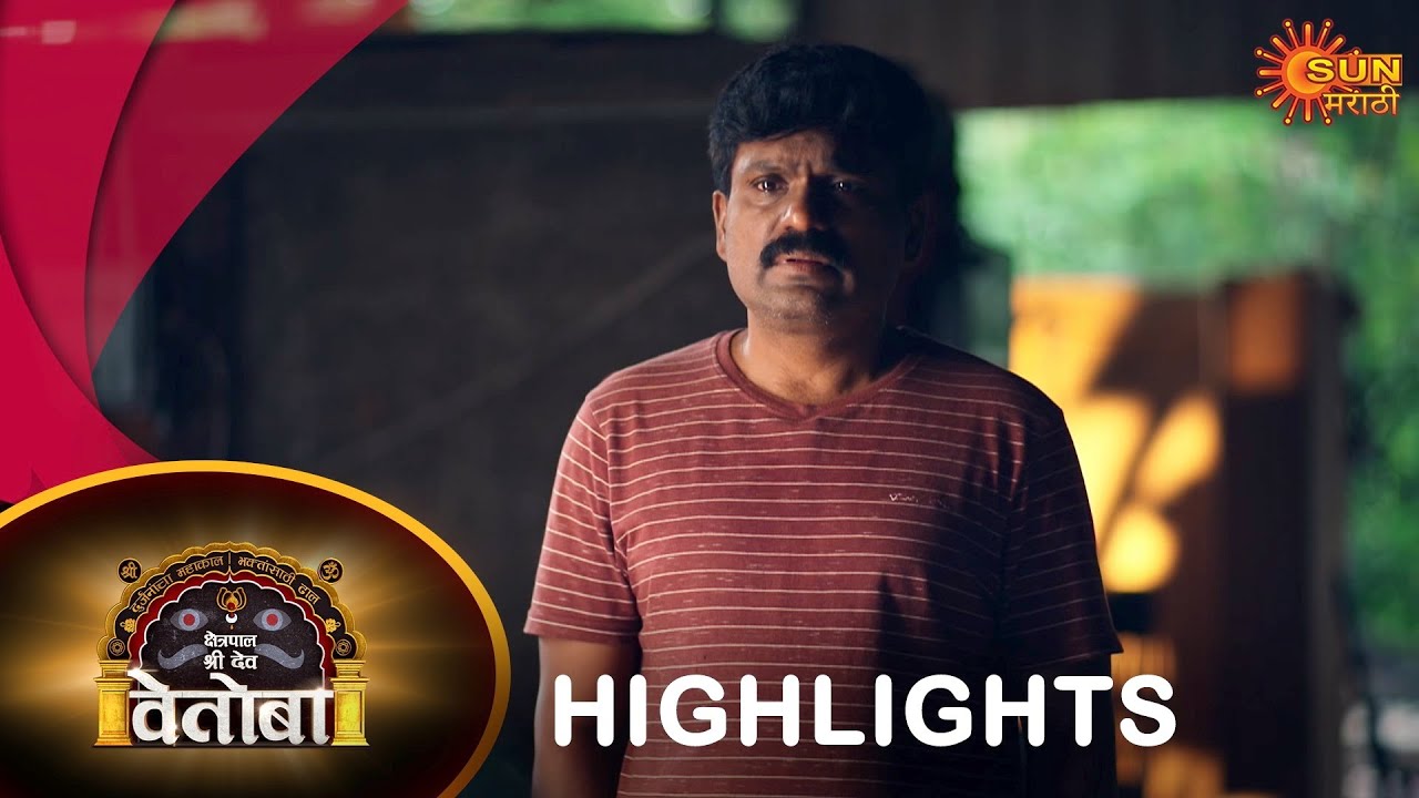 Kshetrapal Shree Dev Vetoba - Highlights |03 Oct 2023 | Full Ep FREE on ...