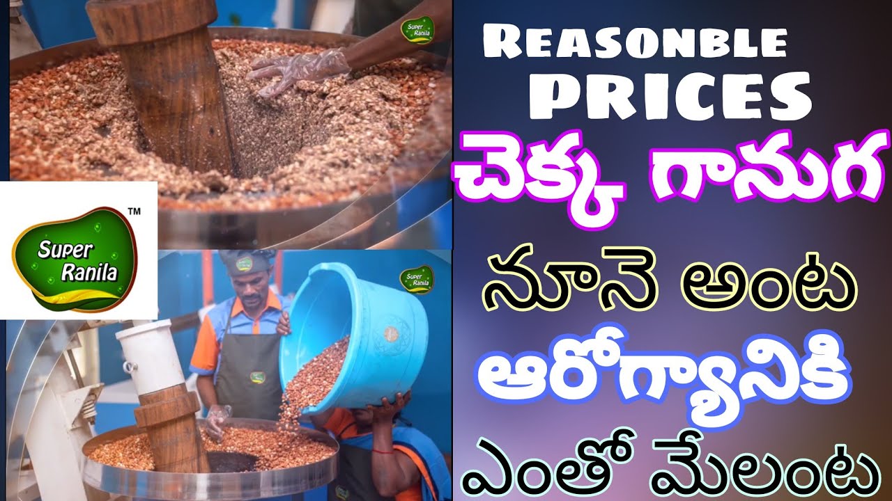 Chekka ganuga nune in vizag/healthy cold pressed oils - YouTube