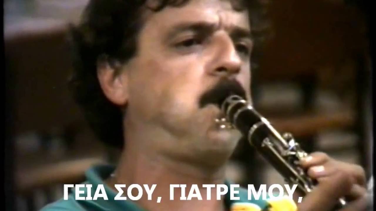 ΧΑΡΙΤΩΜΕΝΗ ΣΥΝΤΡΟΦΙΑ -ΣΤΑΥΡ. ΜΠΟΝΙΑΣ(ΚΛΑΡΙΝΟ)- ΝΙΚ. ΓΙΑΝΝΑΚΟΣ -ΠΟΡΤΑ ...