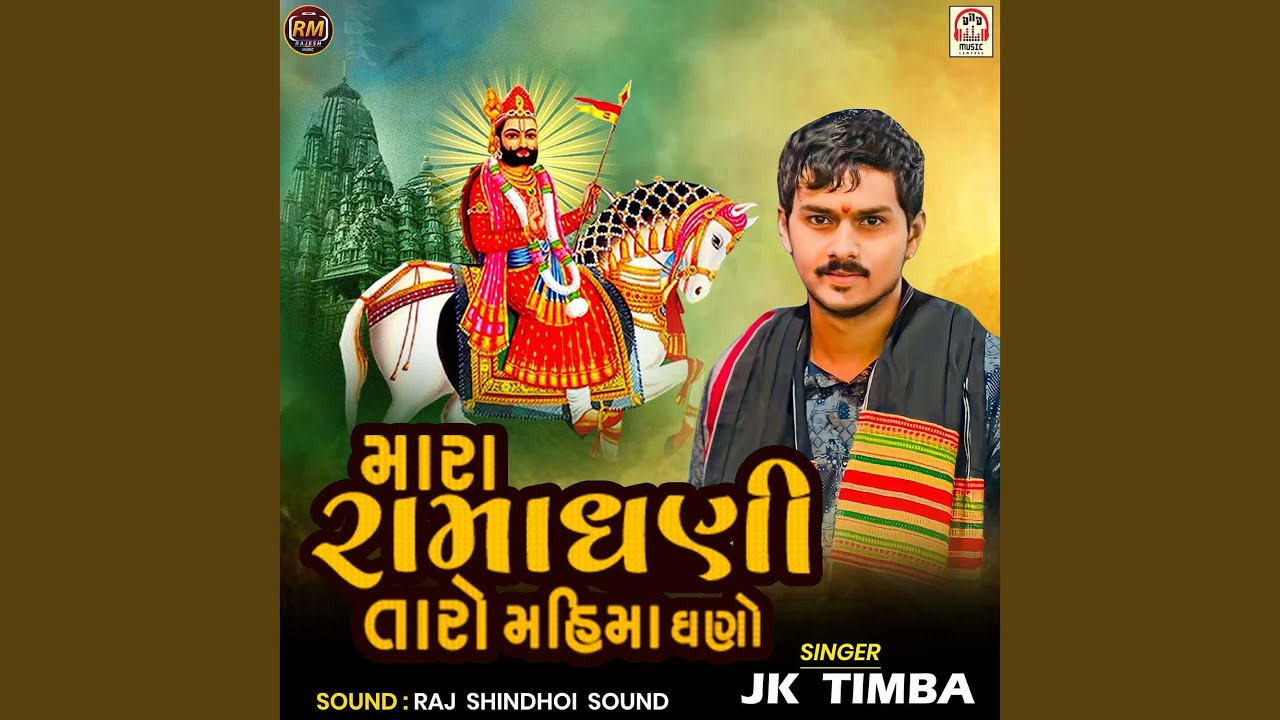 Mara Ramadhani Taro Mahima Ghano - YouTube