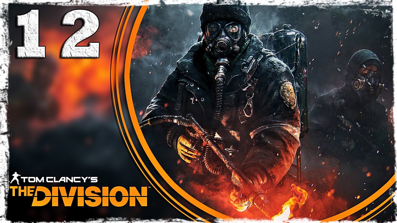 Tom Clancy’s The Division. #12: Козински. - YouTube