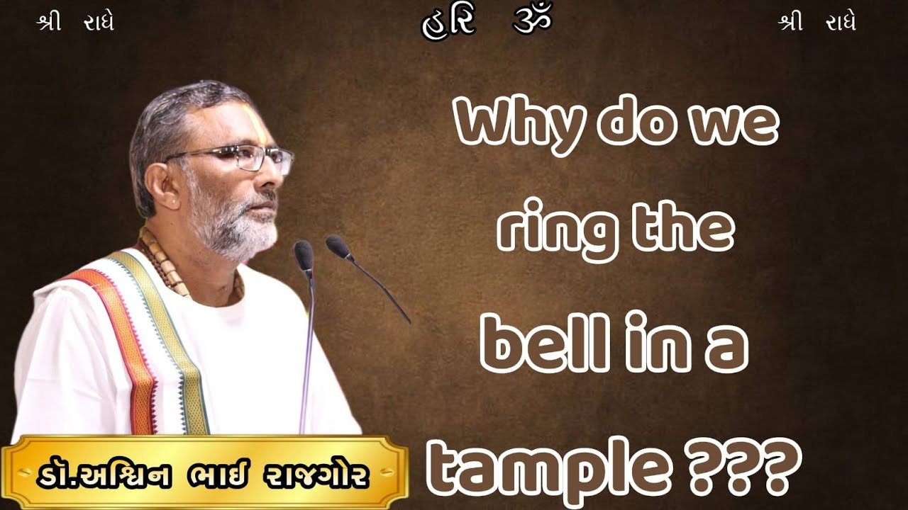 Why do we ring the bell in a tample??????????? Know about his important ...