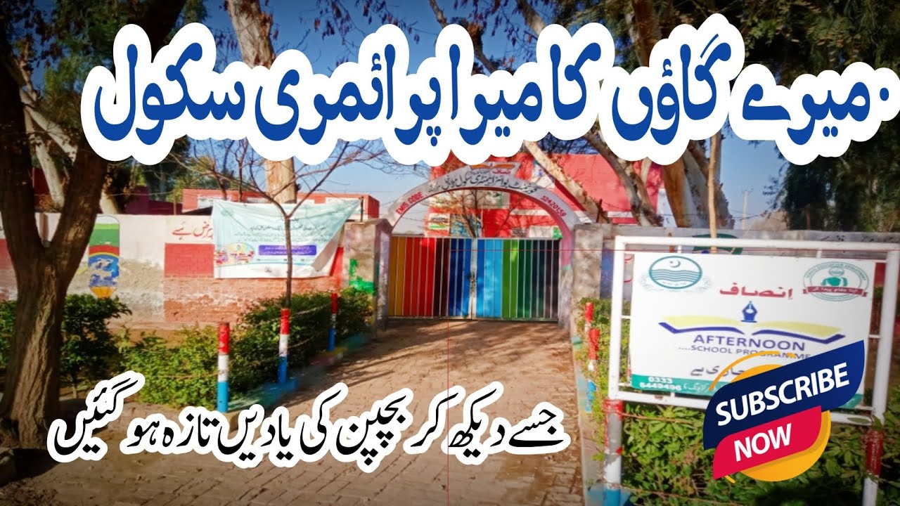 Mera Primary School | Mera Childhood School | Saraiki vlog | Village ...