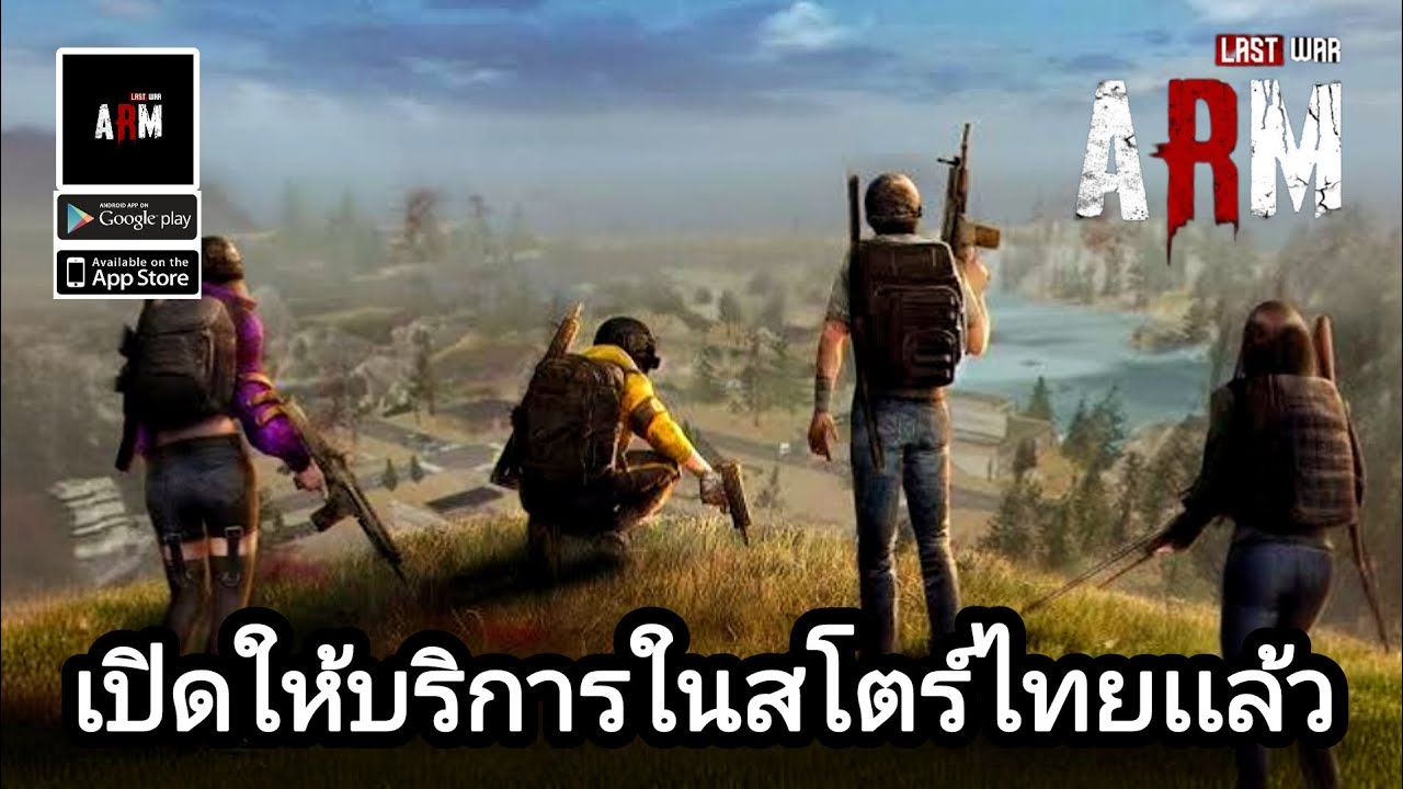 ARM Last War เปิดให้บริการในสโตร์ไทยทั้ง 2 ระบบเเล้ว - YouTube