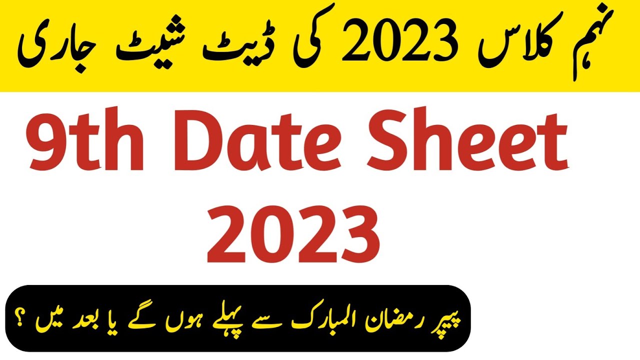 9th Class Date Sheet 2023 - Date Sheet 9th Class 2023 - Class 9 Date ...
