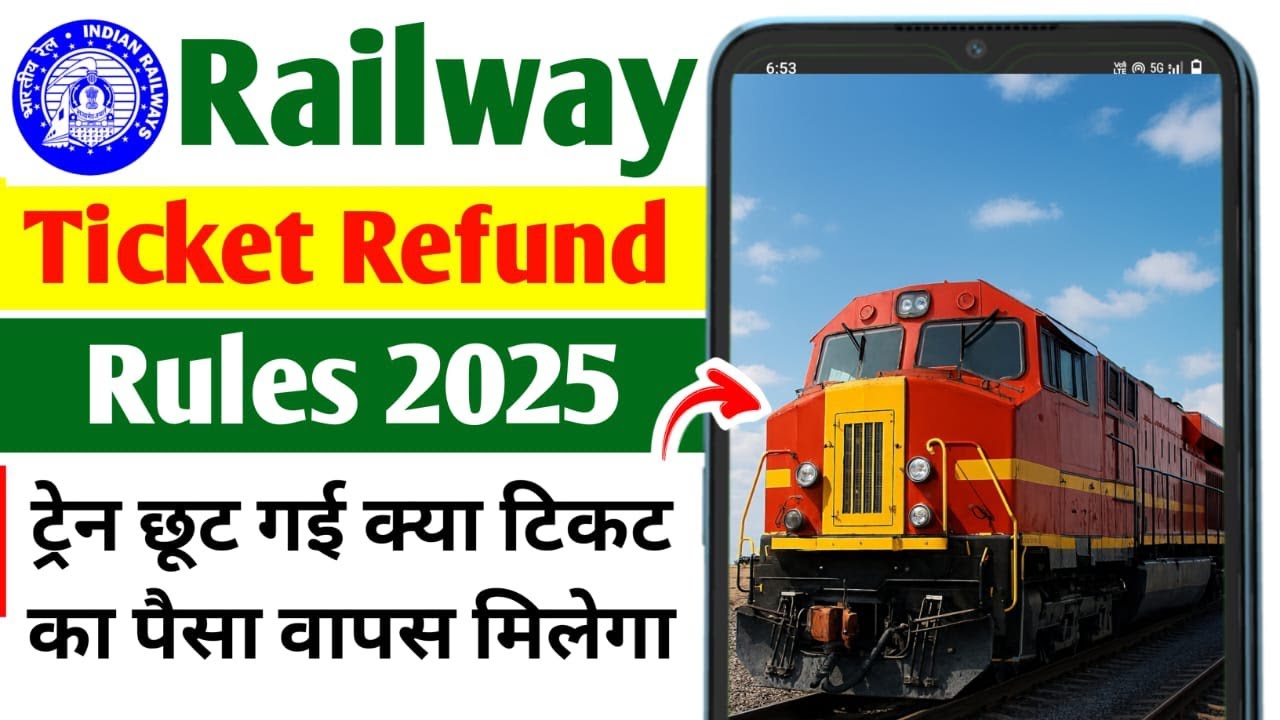 IRCTC Refund Rules for Missed Train | जनरल टिकट रिफंड पूरी जानकारी ...