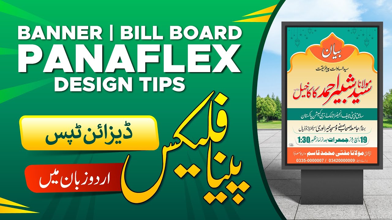 Banner-Bill Board | Panaflex Design Tips | Illustrator Tutorial - YouTube