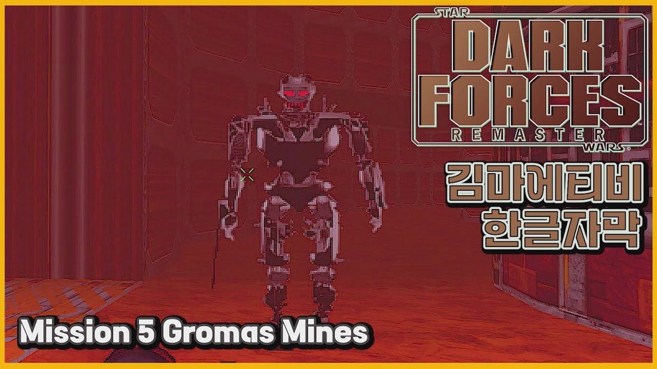 [한글] 스타워즈 다크포스 리마스터 _5 그로마스 광산 : STAR WARS: Dark Forces Remaster ...