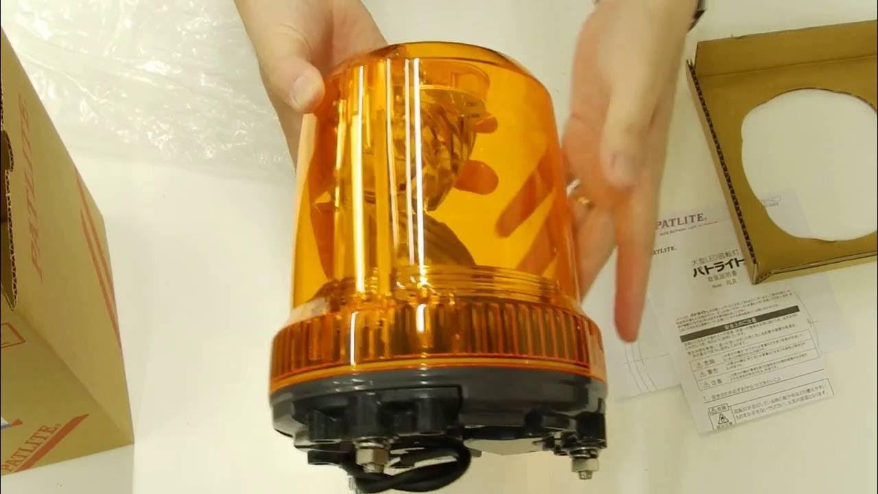 パトライト RLR 強耐振大型パワーLED回転灯 パトライト RLR-M1-Y DC12/24V兼用 - YouTube