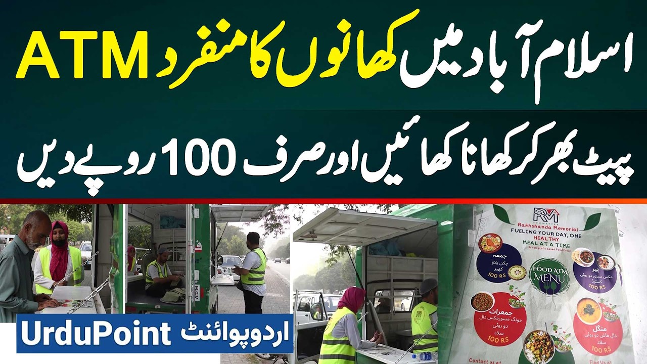 Food ATM Islamabad - Just 100 Rupees Mein Pait Bhar Kar Tasty Khana ...