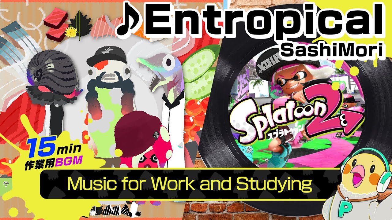 【Splatoon2 BGM】Entropical｜SashiMori (Chopscrewey)【15分集中法｜タイマー付】Custom ...