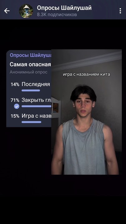 Самая опасная игра #опросы #мем #мемчики #мемасики #юмор #мемчик #memes ...