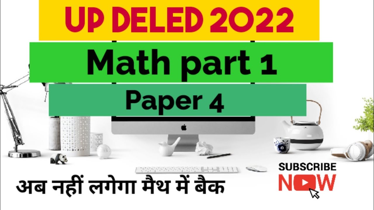 up deled 2022 1st semester paper 4 Math day 1 #updeled2022 - YouTube