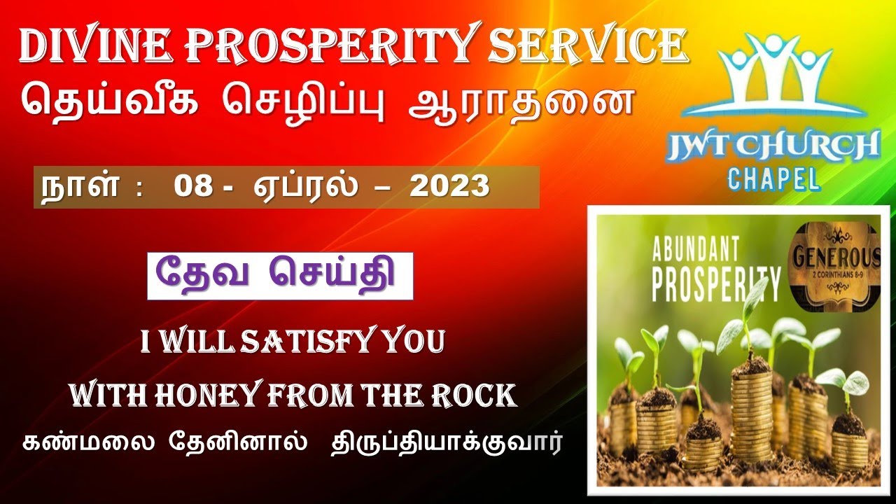 DIVINE PROSPERITY SERVICE 08-APR-23 JWT CHURCH KANCHIPURAM - YouTube