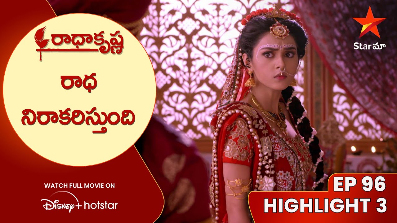 Radha Krishna Episode 96 Highlight 3 | రాధ నిరాకరిస్తుంది | Telugu ...