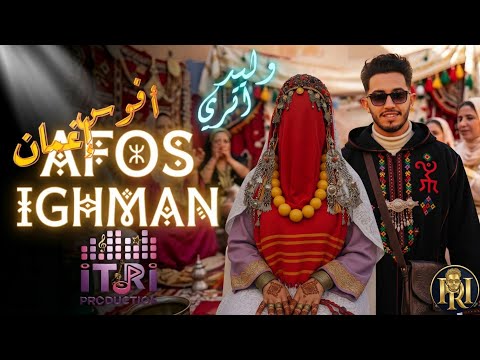 walid itri officiell - AFOS IGHMAN - (video music officiell ) 