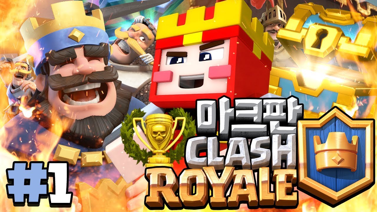 마크와 클래시로얄의 절묘한 조합 마인크래프트 패러디 마크판 클래시로얄 1편 크루데이 삼식편 Minecraft