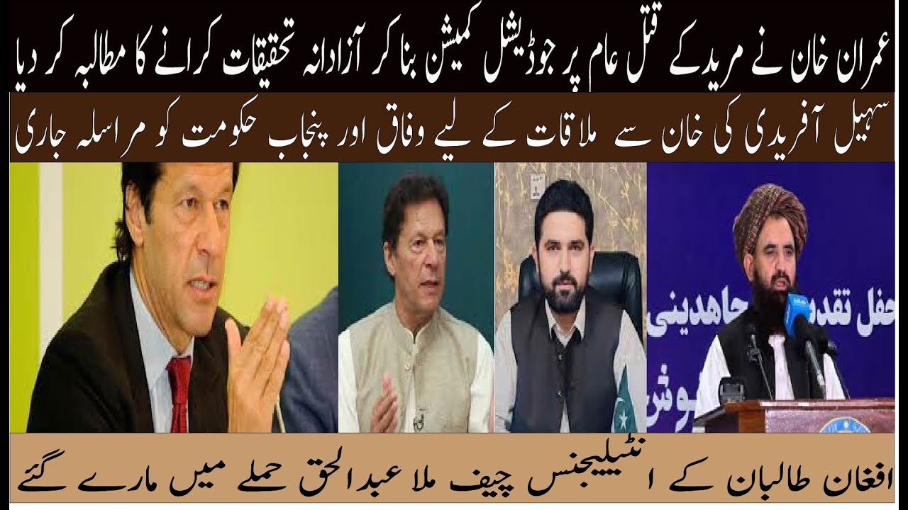 Imran Khan Demands Judicial Probe on Muridke Massacre | Mullah Abdul ...