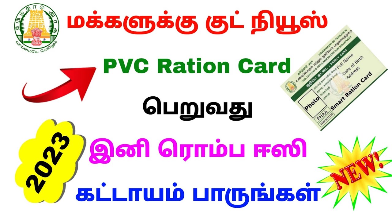how to get ration card online tamil 2023 | ration card new update ...