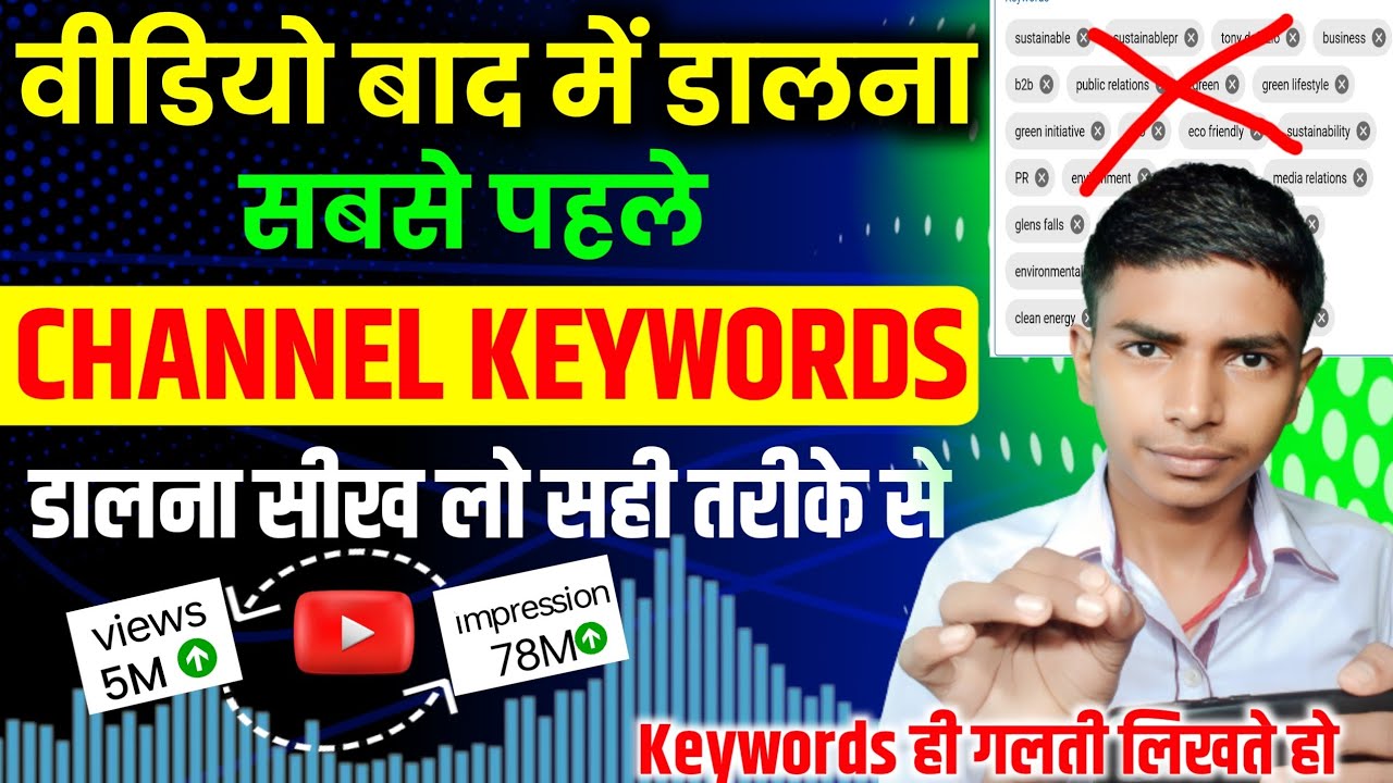 How to write YouTube channel keywords? | channel keywords Kaise dale ...