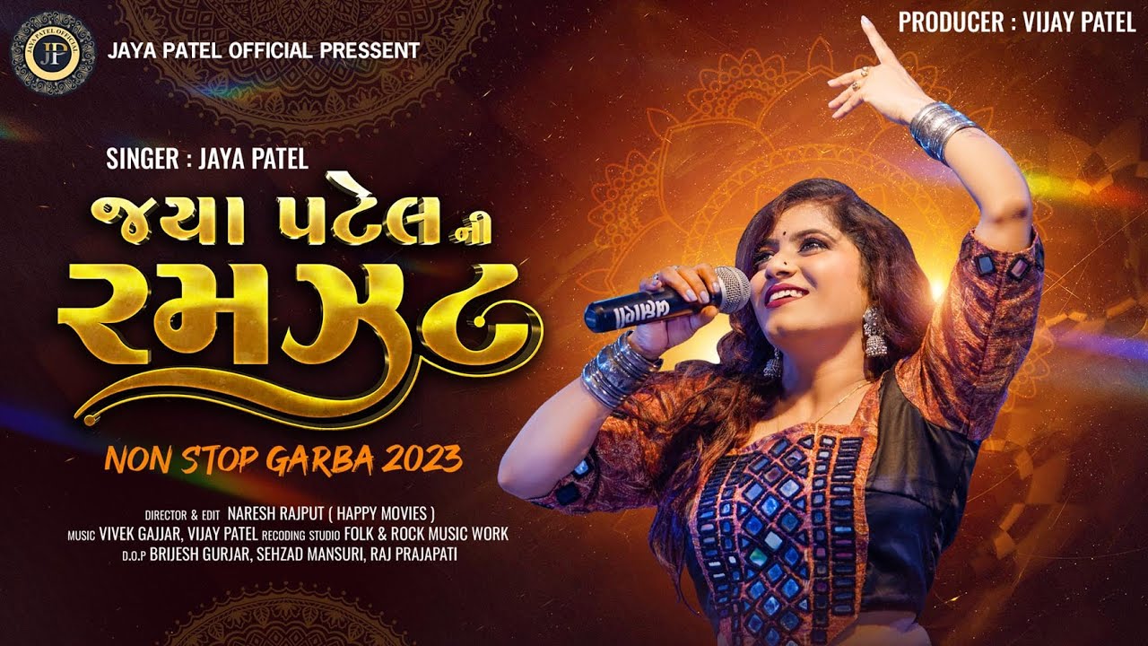 Jaya Patel Ni Ramzat | ગરબો Garbo | Non Stop Gujarati Garba | Navratri 2023 ...