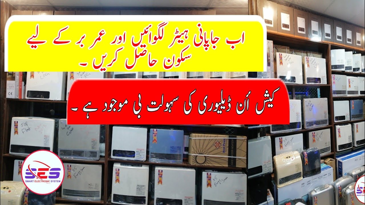 3500btu Osaka gas Hybrid Blower heater |Japanese Heater | Electric ...