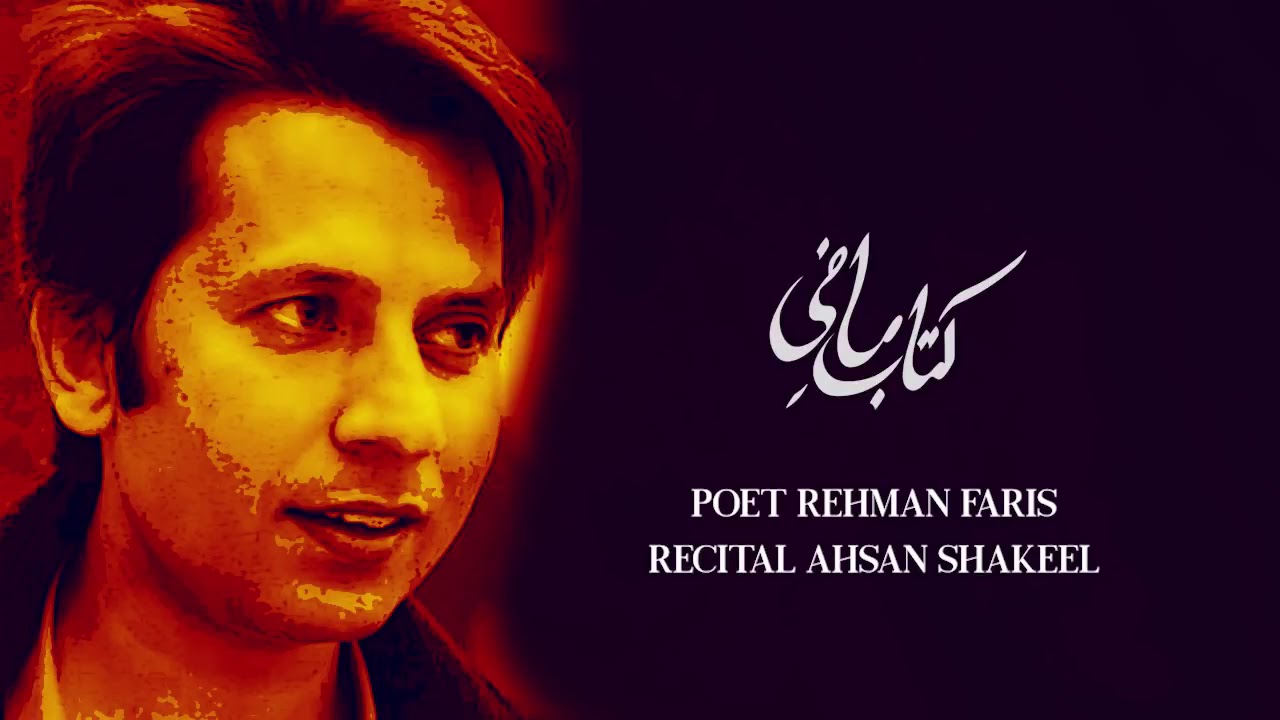 Behtreen ghazal - YouTube