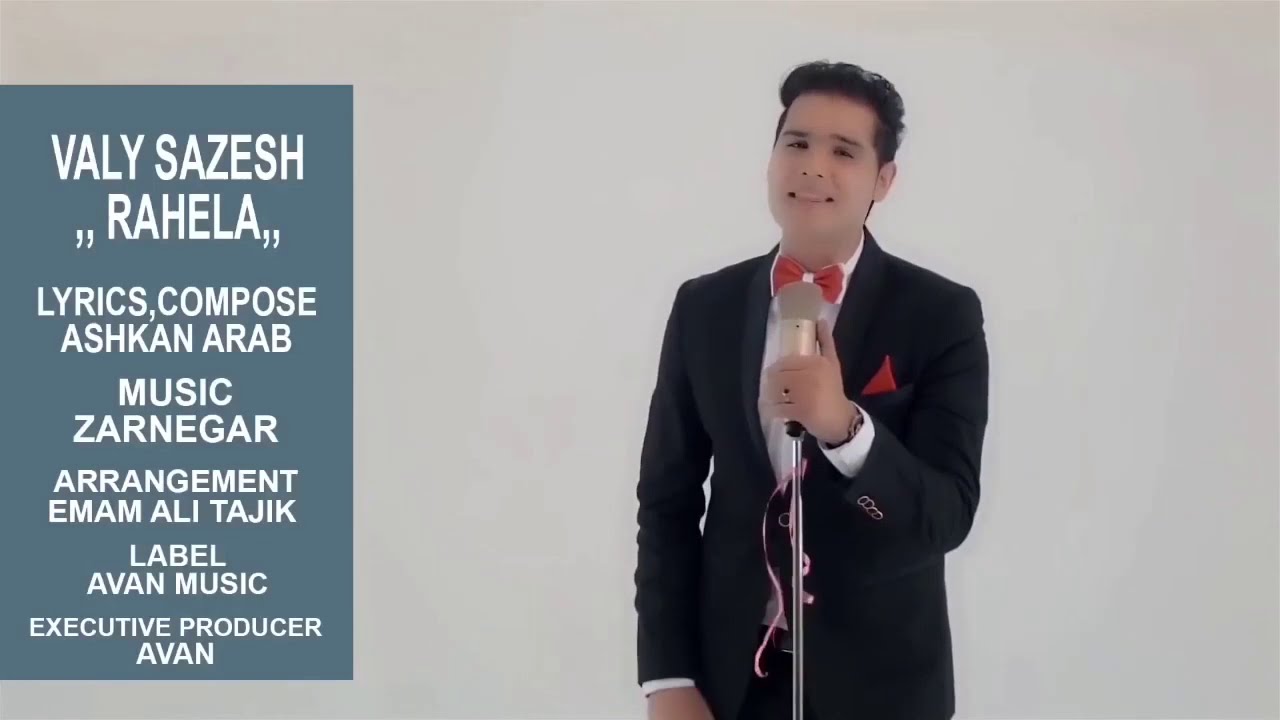 Valy Sazesh - Rahela VIDEO | NEW AFGHAN SONGS 2021 | آهنگ جديد هراتي ...
