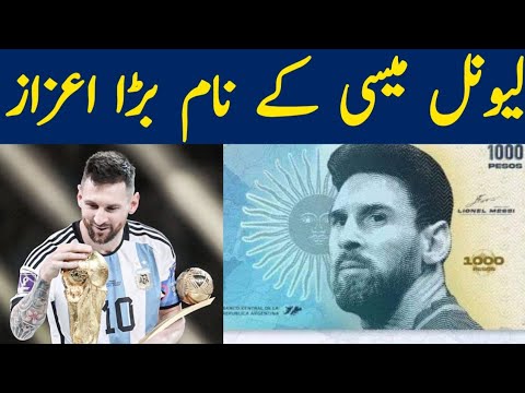Argentina Issue New Currency Note With the Picture Of Leon Messi ...