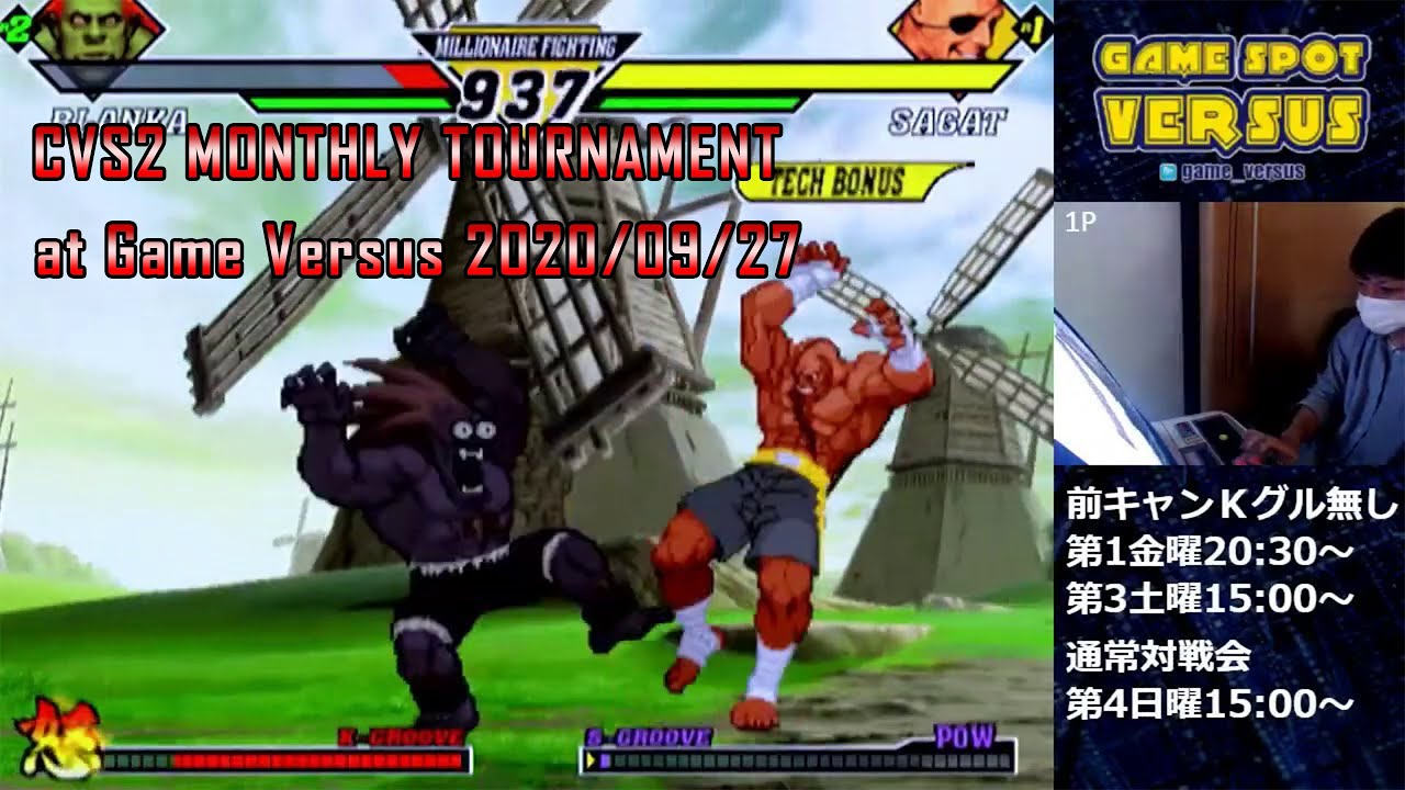 cvs2 monthly event at Game Versus 2020/09/27 - YouTube