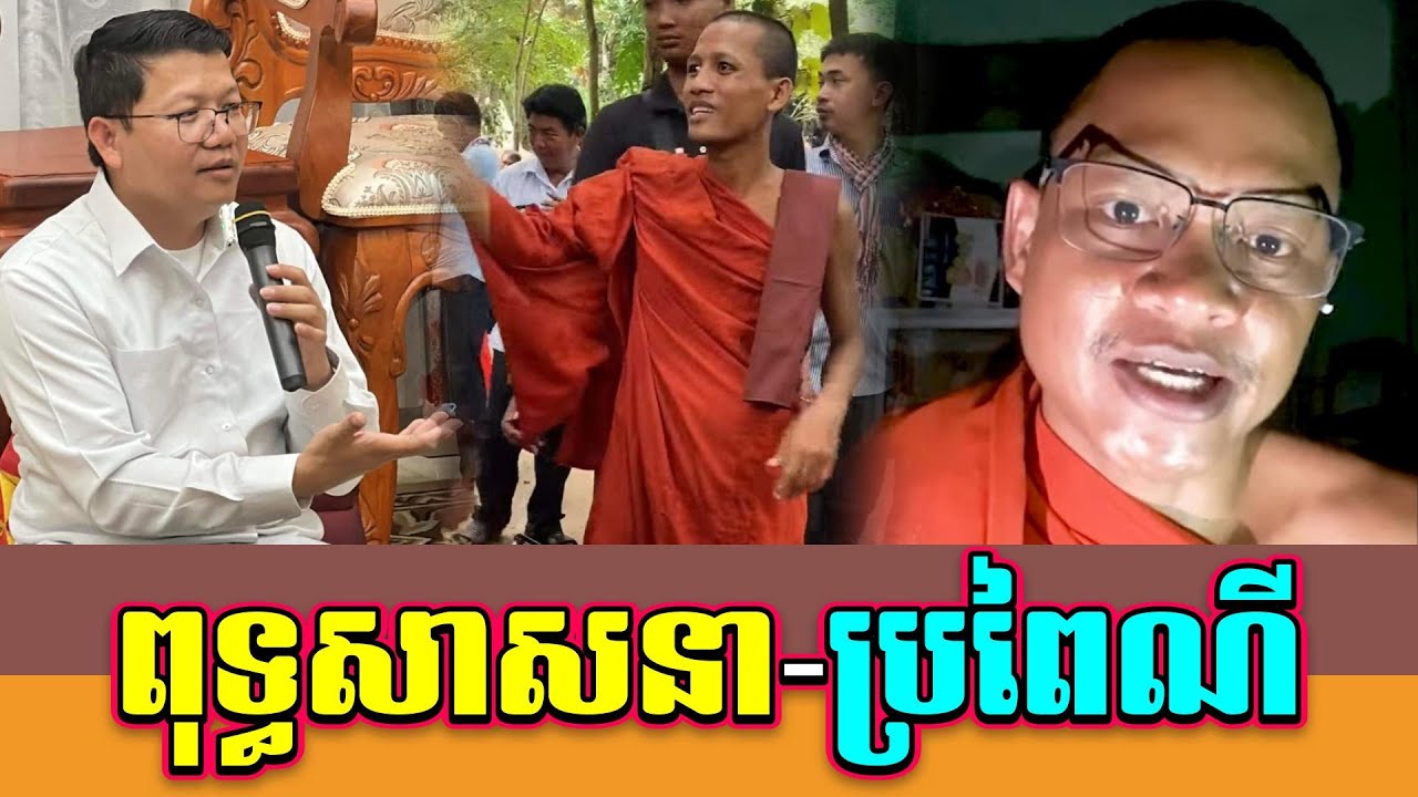 ពុទ្ធសាសនា ប្រពៃណី @Srey-rath - YouTube