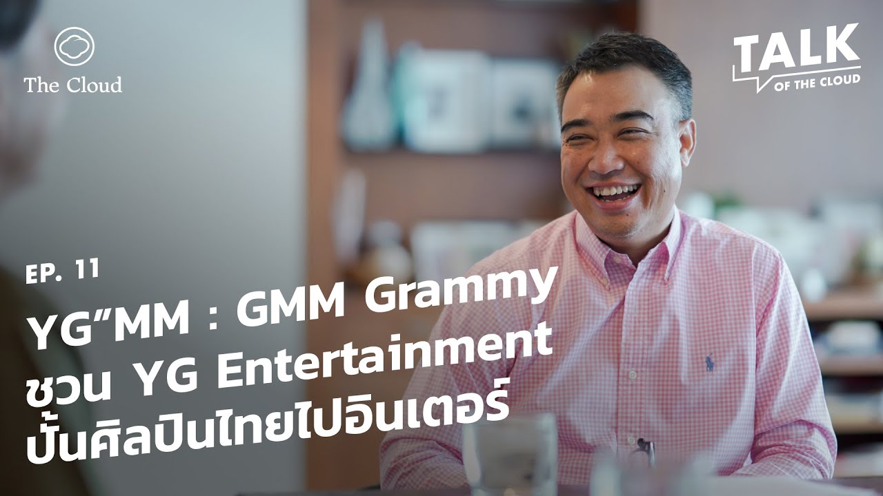 GMM Grammy ชวนค่าย YG Entertainment จากเกาหลีเปิด YG”MM ปั้นศิลปินไทยไป ...