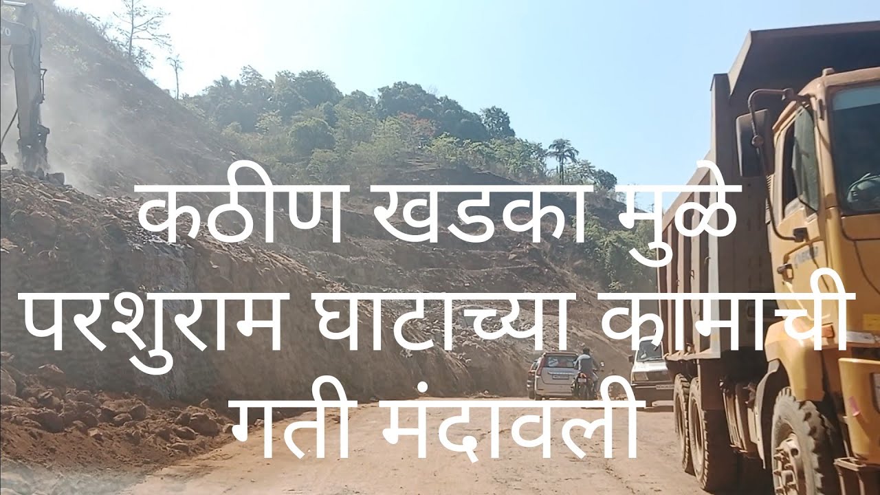 Parshuram Ghat Update 01_05_2023 #news #viral @Ovi_2020 - YouTube