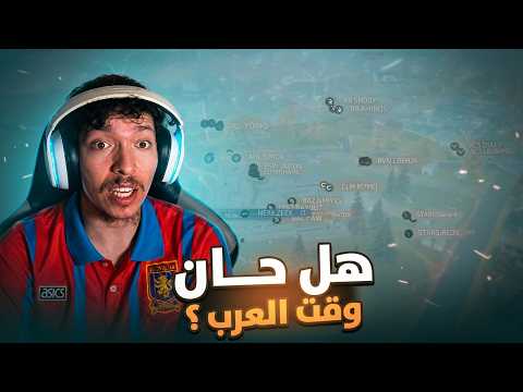 مستوى عالمي🔥 يفاجئ الجميع في اليوم الثاني | Garena Free Fire MENA