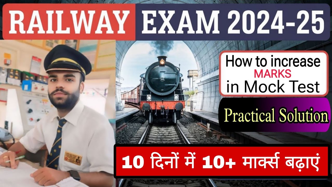 || How to increase marks in mock test ? || RRB NTPC || ALP || TECH ...