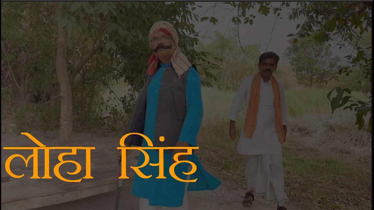 Loha Singh - YouTube