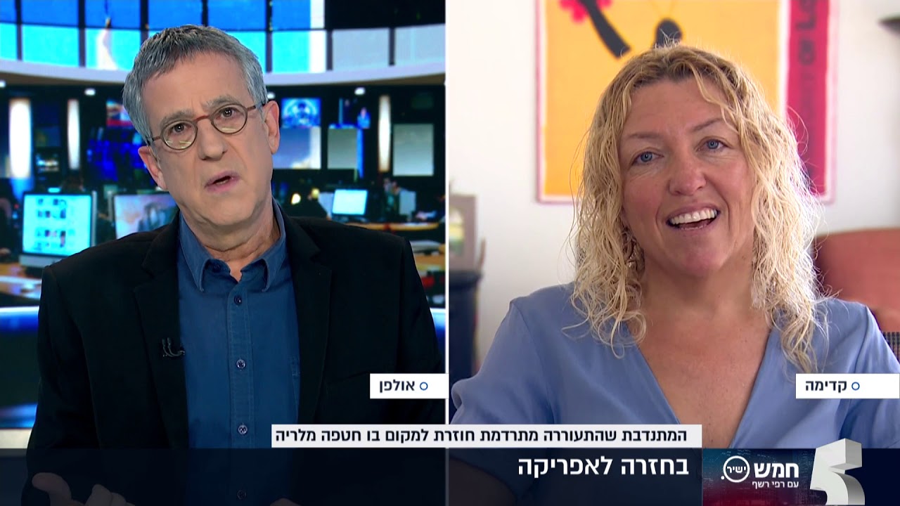 5 with Rafi Reshef - YouTube