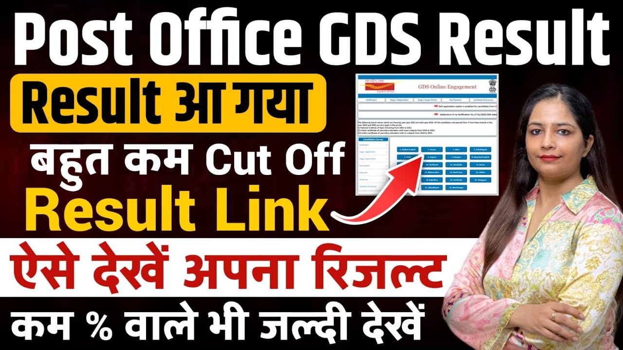 GDS Result 2024 GDS 49% 56% Cut Off| India Post GDS Cut Off 2024| Post ...
