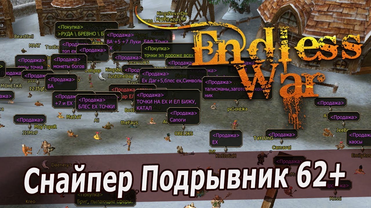 Стрим по Endless War [7] - ОДИННАДЦАТЫЙ ДЕНЬ СТАРТА СЕРВЕРА - С ДНЁМ ПОБЕДЫ ! - YouTube